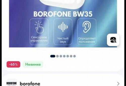 Наушники borofone bw35