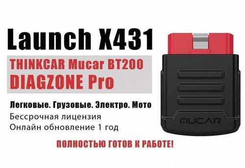 Diagzone PRO x431 диагностический прибор