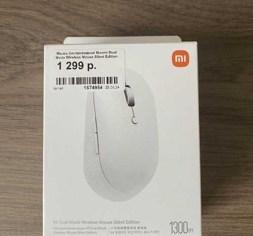 Xiaomi dual mode wireless mouse silent edition