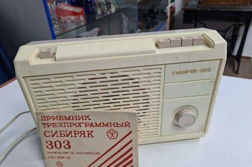 Приемник трехпрограммный Сибиряк-303 паспорт СССР