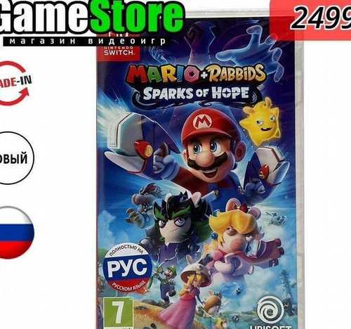 Mario + Rabbids Sparks of Hope Русская верс Новый