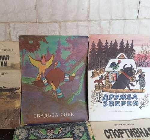 Детские книги СССР