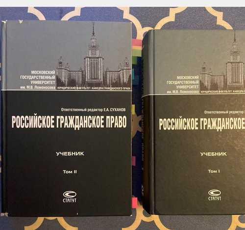 Российское гражданское право суханов 2 тома