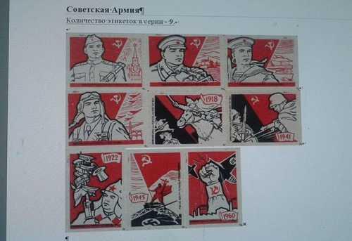 Спичечные этикетки СССР 1961-62