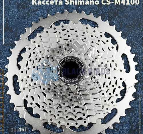 Кассета Shimano Deore CS-M4100, 11-46T, 10sp