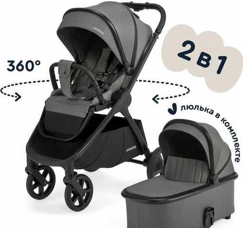 Новая Коляска 2 в 1 Junion Chilibom с документами