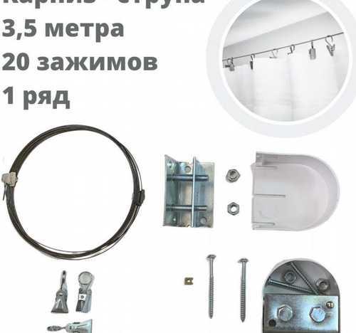Струнный карниз