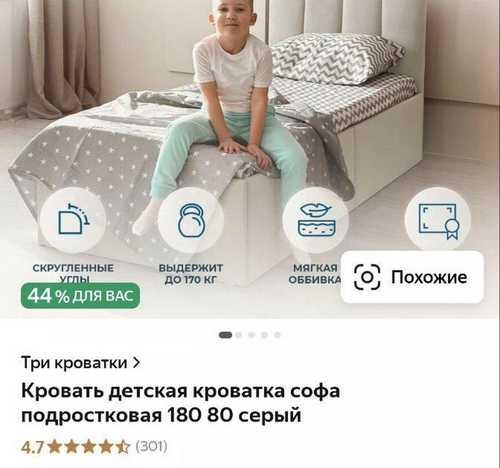 Детская кровать