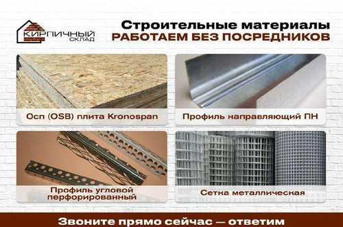 Газобетон, Биктон