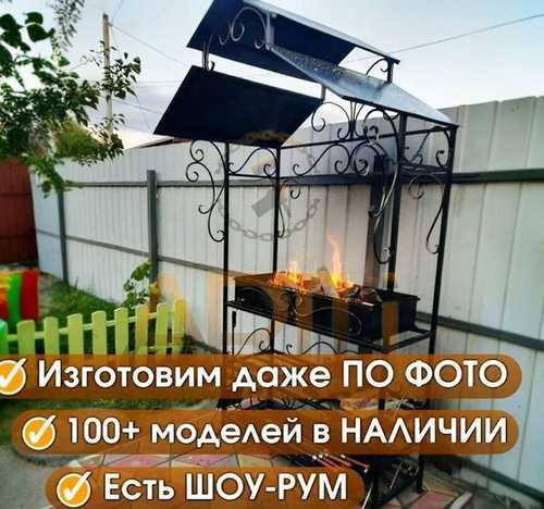 Кованый мангал с крышей / Изготовление и в Наличии
