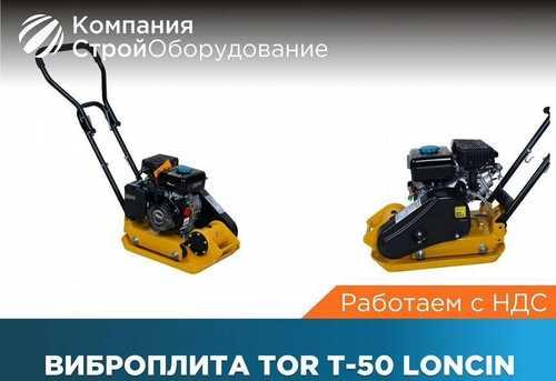 Виброплита TOR T-50 Loncin (29140) (НДС)
