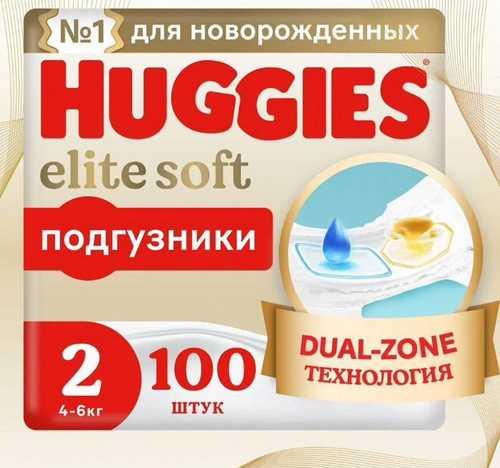 Подгузники huggies elite soft 2