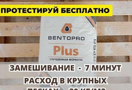 Бентонит для ГНБ плюс 40 мешков. С полимерами