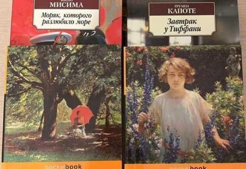 Книги в мягкой обложке