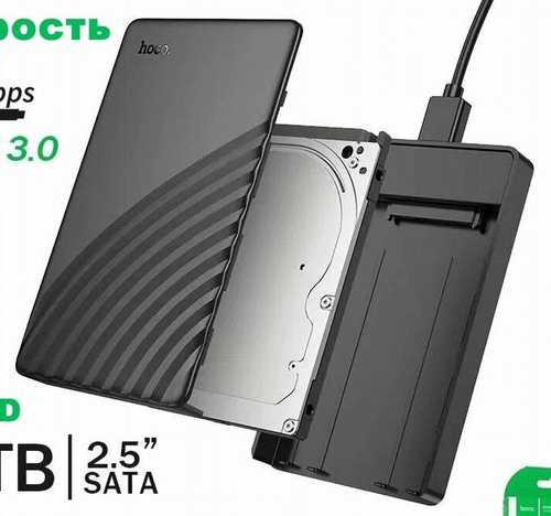 Бокс для жесткого диска HDD 2.5"