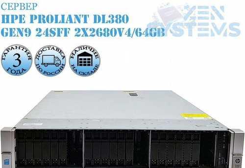 Сервер HPE Proliant DL380 G9 24SFF/2xE5-2680v4/64G