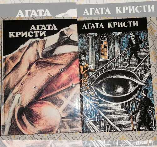 Книги агата кристи