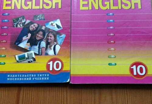 Учебники по английскому языку - часть 1