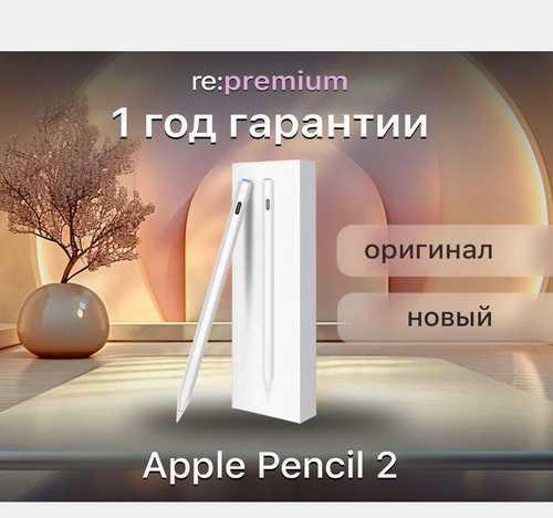 Стилус Pencil 2