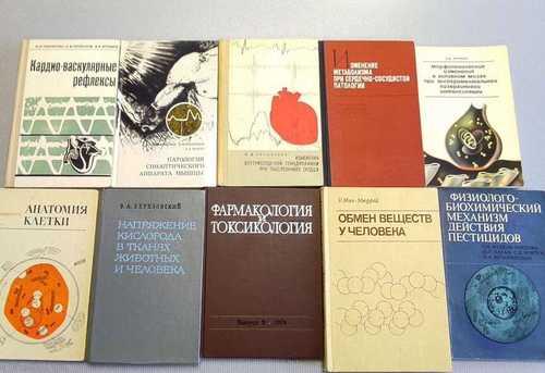 Фармакология и токсикология и др. мед. книги