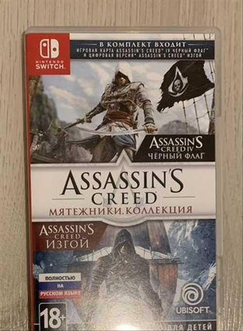 Assasins creed: Мятежники коллекция