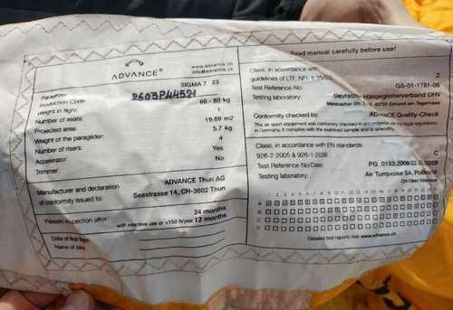 Продам параплан