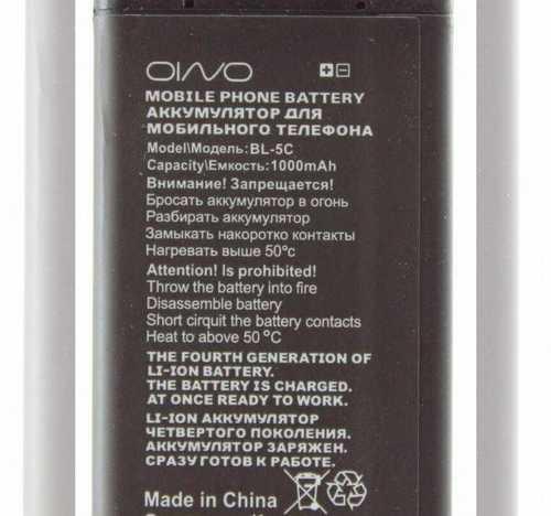 Аккумулятор для Nokia BL-5C 1100/2600/6230/Х2-01/5130/202\1680 1050mAh (1000 mAh)