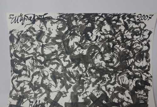 Художник Е. Чубаров "Январская абстракция" 2007г
