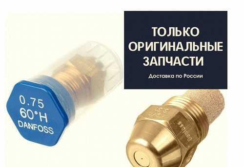 Форсунка Danfoss OD, 0.75 gal/h