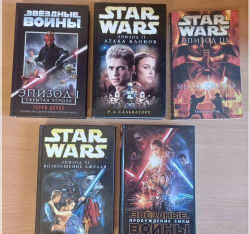 Star wars книги