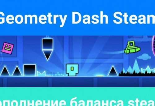 Geometry Dash Steam - Геометри Дэш Стим