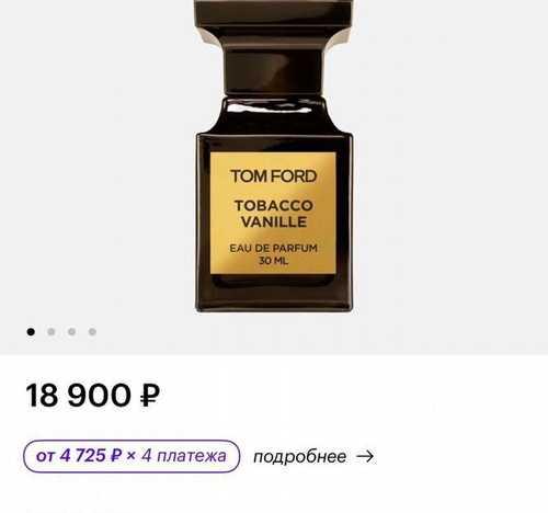 Tom Ford tobacco vanille новый ориг