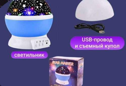 Ночник проектор звездное небо