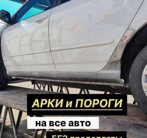 Пороги и арки Suzuki Grand Vitara