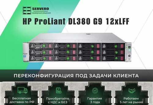HP DL380 G9 12xLFF/2xE5-2667v3/12х16Gb/2x500WT