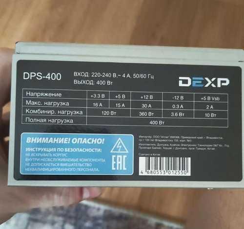 Dexp dts-400