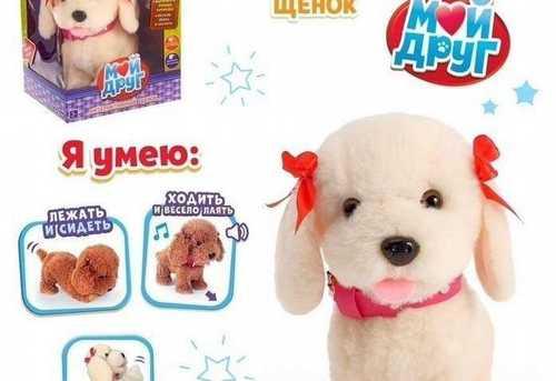 Интерактивный щенок «Мой друг»