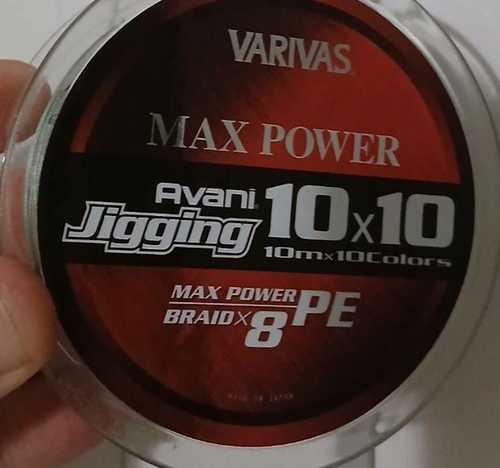 Шнур Varivas Avani Jigging 10x10 Max Power x8 200м