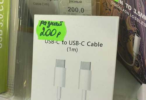 Кабель USB-C to USB-C