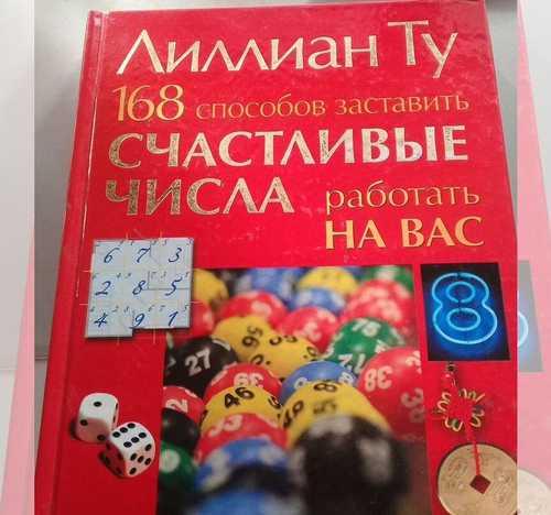 Книги по фен-шуй