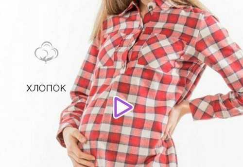 Одежда для беременных 42р