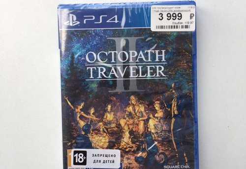 Octopath Traveler 2 PS4 (новая)