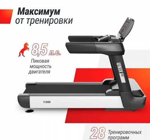 Беговая дорожка unix Fit T-1550 PRO