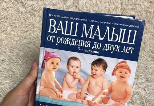 Книга для беременных