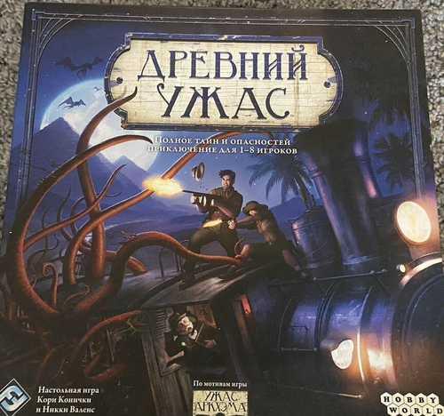 Настольная игра "Древний ужас"