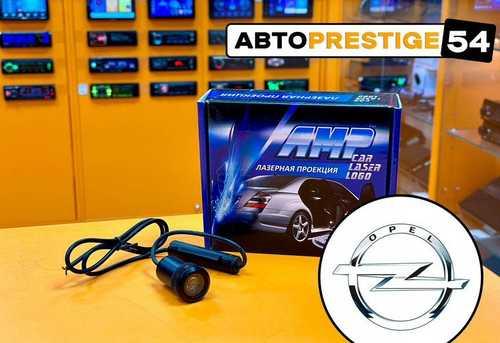 Лазерная проекция логотипа AMP 035 opel