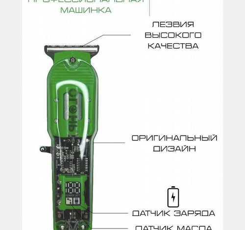 Машинка для стрижки волос профессиональная