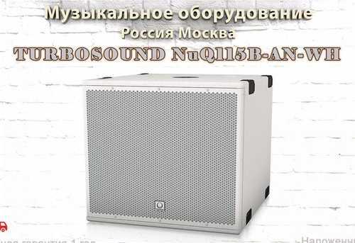 TurboSound NuQ115B-AN-WH активный сабвуфер