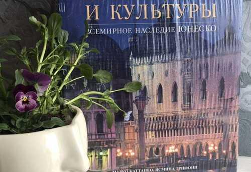 Книга Самые знаменитые памятники истории и куль-ры