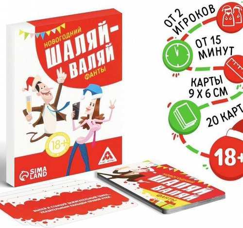 Игра для компании на новый год